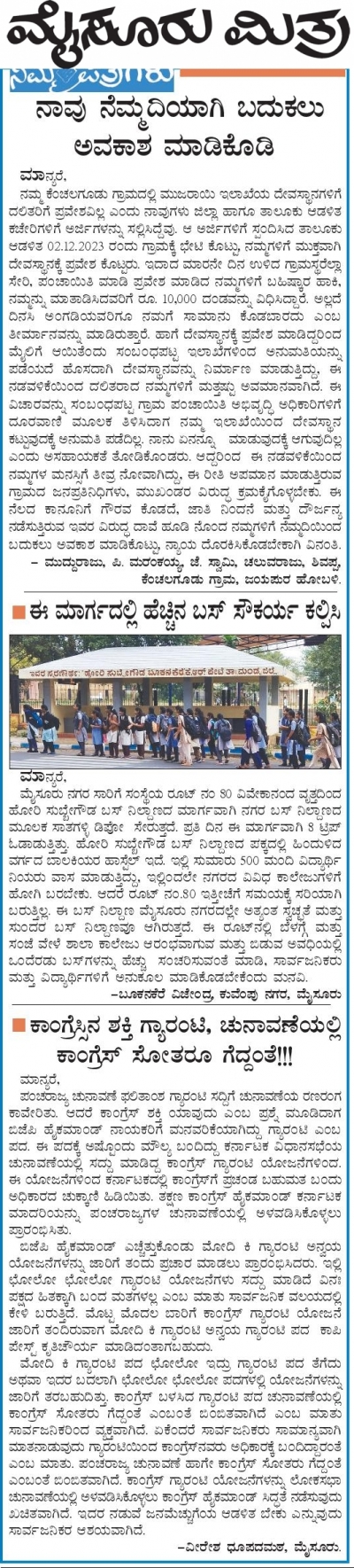 Page-4 - Mysuru Mithra - Mysore Mithra | Epaper