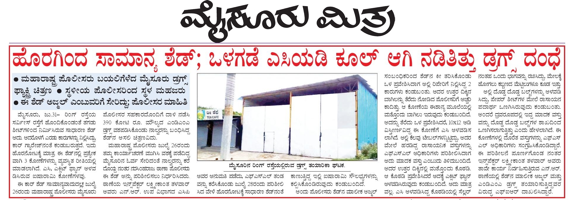 MM-1-1-page-003 - Mysuru Mithra - Mysore Mithra | Epaper
